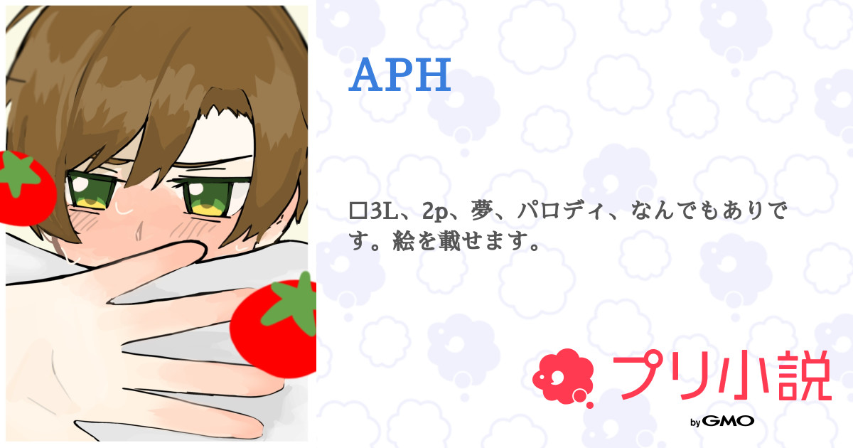 第12話：ハロウィンのべらじょ（APH）｜無料スマホ夢小説ならプリ小説 byGMO